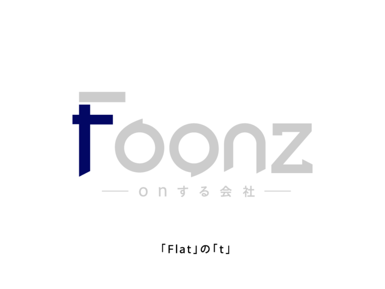 フラット、コミュニケーション、唯一無二の意味が込められたロゴ｜ロゴストック